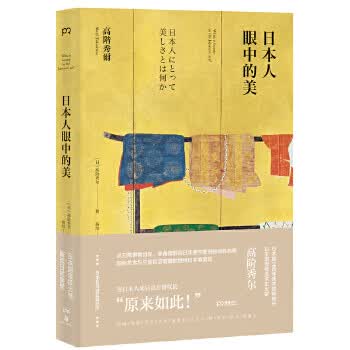 眼中的美