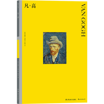 彩色艺术图书馆11:凡·高