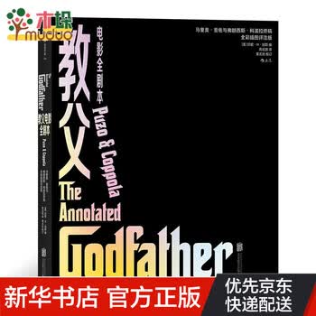 教父电影全剧本