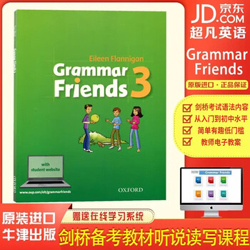 牛津少儿小学英语语法教材短期课程Grammar Friends 3级别