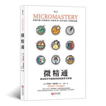   微精通9787210108733江西人民