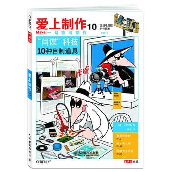 爱上制作10【正版图书，放心下单】