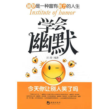 学会幽默【正版图书，放心下单】