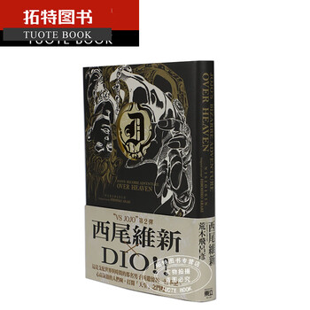 在途 台版轻小说 西尾维新JOJO的奇妙冒险JOJO’S BIZARRE 东立再版中