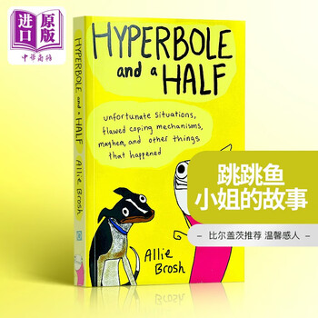 我幼稚的时候好有范(比尔盖茨推荐） 英文原版 Hyperbole and a Half