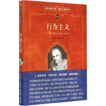 行为主义