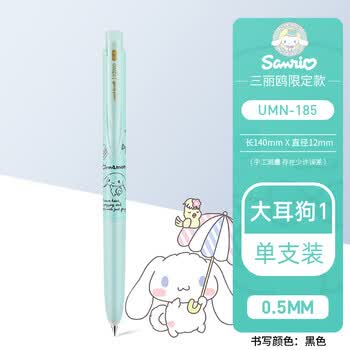 日本三菱三丽鸥联名中性笔umn155限定库洛米美乐蒂玉桂狗文具按动黑笔低阻尼学生刷题水笔singo黑色0.5mm 【薄荷绿蛋糕大耳狗】笔芯黑色 0.5mm