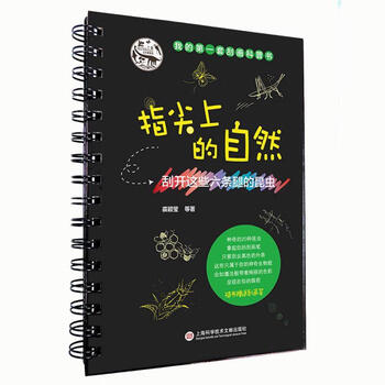 仓央嘉措诗传【正版图书，放心下单】