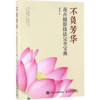 不负芳华