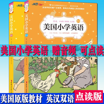 赠音频】美国小学英语 共2册2A+2B美国原版小学基础课程课本双语彩绘版儿童英语美音发音教材课外