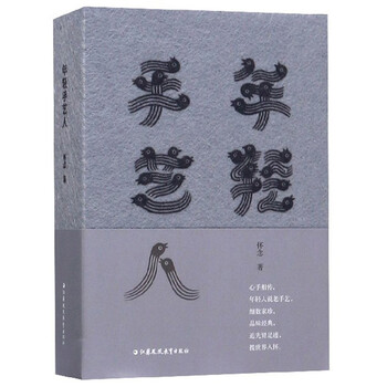 年轻手艺人