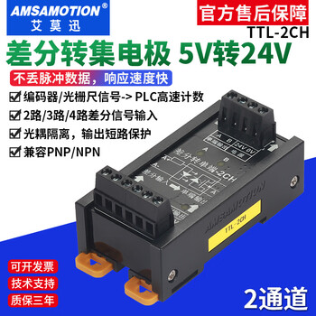 差分转集电极伺服编码器信号转换器5V转24V差分转单端NPN PNP模块 差分转集电极 2通道 TTL-2C【图片 价格 品牌 报价】-京东