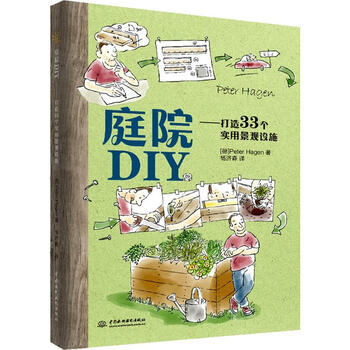 庭院DIY——打造33个实用景观设施