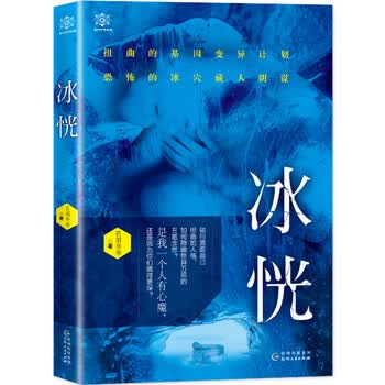 冰恍