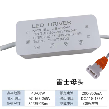 led平板灯驱动电源镇流器drir整流器变压器24W36W48W60W80w 48-60w【 母头】【图片 价格 品牌 报价】-京东