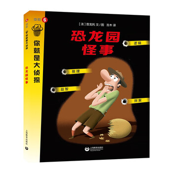 恐龙园怪事