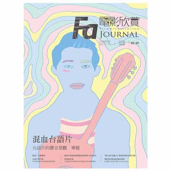【包邮】【订阅】電影欣賞 电影杂志 台湾繁体中文 年订4期