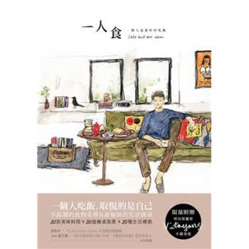 现货正版 原版进口图书 一人食 一个人也要好好吃饭 一起来出版
