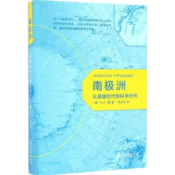 南极洲