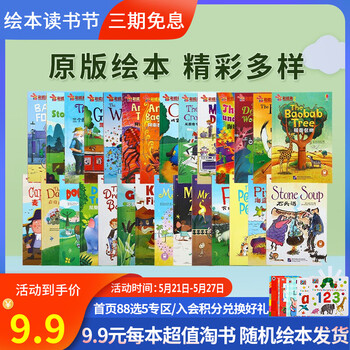 【9.9元秒杀】点读版 幼儿英语启蒙原版绘本 我的第一个图书馆系列 （随机发一本）