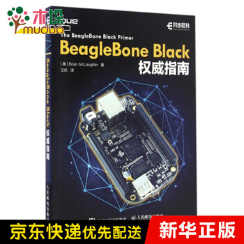 BeagleBone Black权威指南