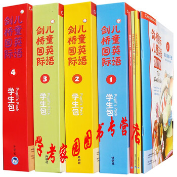   剑桥国际儿童英语1234学生包+家庭辅导手册  playway to english学生书 家长手册 点读版 9787560083377 外研社