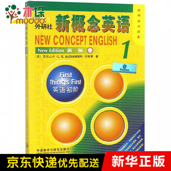 朗文外研社新概念英语(新版1英语初阶外研社点读书)