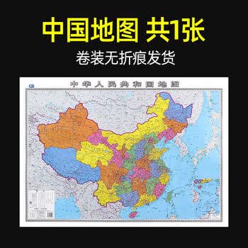 2022新版浙江省地图中国和世界地图挂墙超大高清学生办公装饰墙贴 共1张 中国地图【无痕发货】