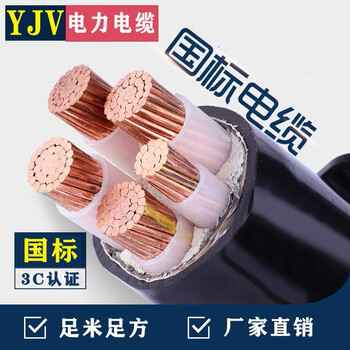 睿翟电缆线五芯国标铜芯电缆YJV4+1芯16/25/35/50/70/95平方电力电缆 YJV4*16+1*10平方【图片 价格 品牌 报价】-京东