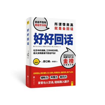 好好回话