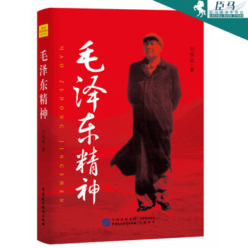 【多规格自选】宋美龄 普京传 唐纳德 川普传 特朗普传 特蕾莎·梅 马克龙 世界政要传记 毛泽东精神
