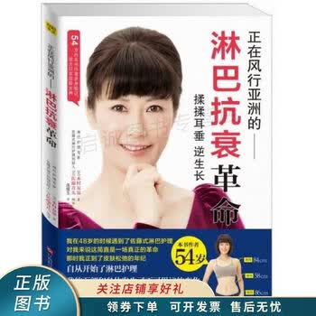 淋巴抗衰革命 木村友泉