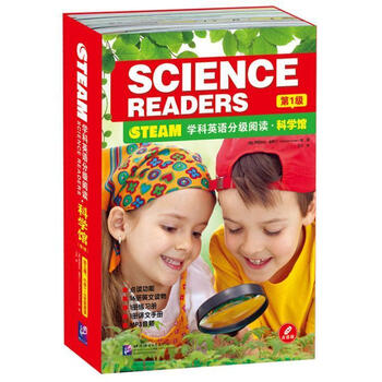 STEAM学科英语分级阅读:第1级:科学馆（全16册）  伊丽莎白·奥斯汀  北京语言大学出版社  