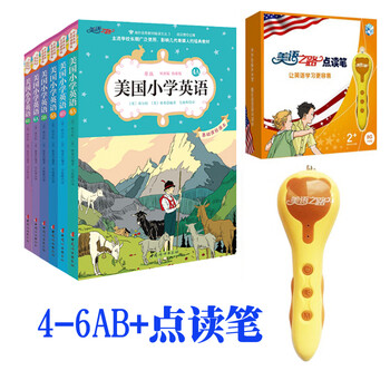 正版】美国小学英语4-6AB共6册+美语之路点读笔 双语彩绘原版教材小学生英语入门英语启蒙儿童英语美