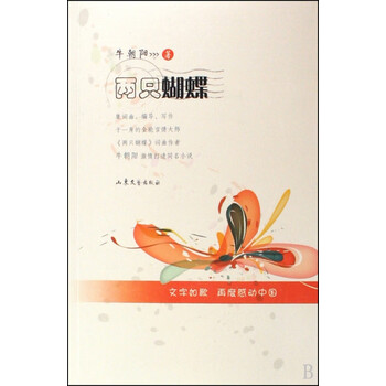 两只蝴蝶