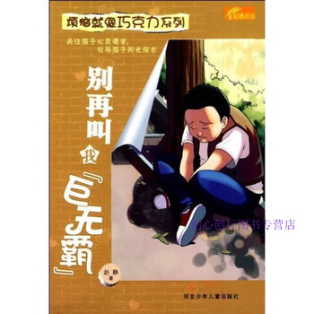 别再叫我巨无霸 赵静