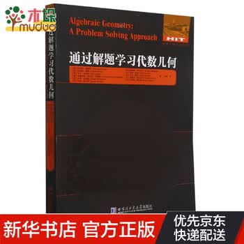 通过解题学习代数几何/数学统计学系列