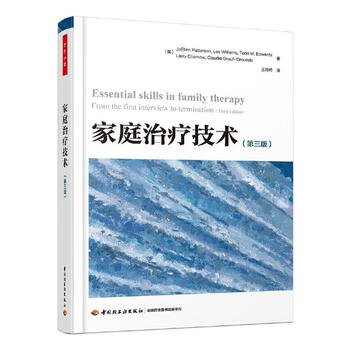 家庭技术第三版 心理学   9787518428625