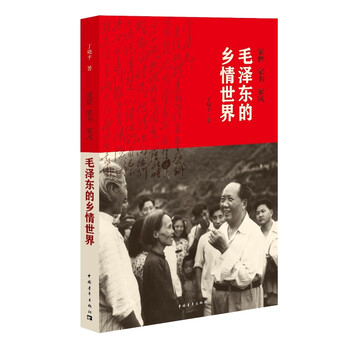 的乡情