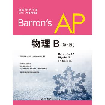 Barron’s AP 物理
