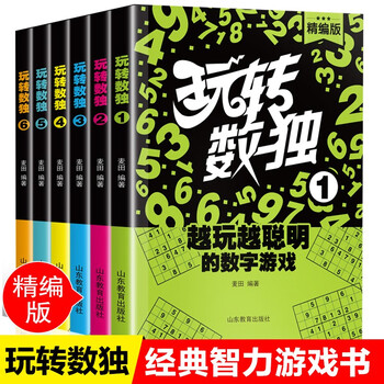 6册九宫格游戏书小学生趣味数独书入门初级成人高级填字游戏题益智游戏儿童智力开发