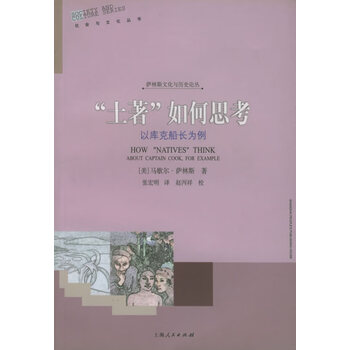 “土著”如何思考【正版图书】