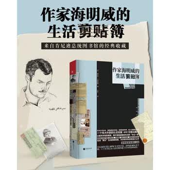 作家海明威的  生活剪贴簿（来自肯尼迪总统图书馆的权威收藏）