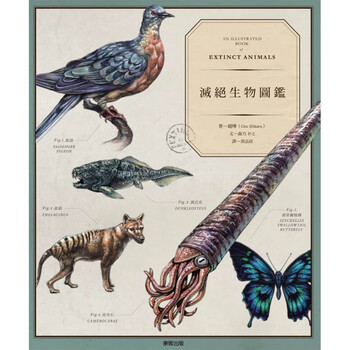 现货台版 灭绝生物图鉴 赵烨Cho Hikaru69种灭绝生物10种濒危物种化石灭