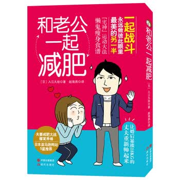和老公一起