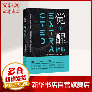 觉醒1:提取