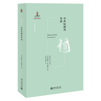 中世纪研究导论 图书