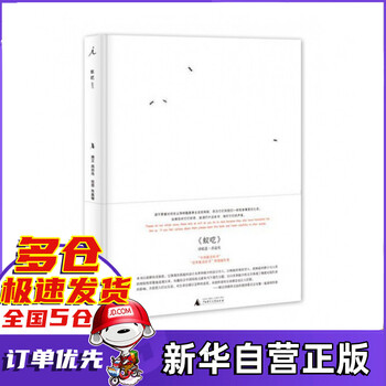 蚁呓(精)