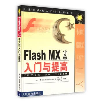 [按需印刷]Photoshop 7.0中文版入门与提高