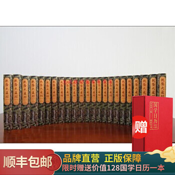 【善品堂藏书】乾隆大藏经(169册16开精装又名清藏 龙藏) 宗教文化出版社佛教经典龙藏经书佛官方正